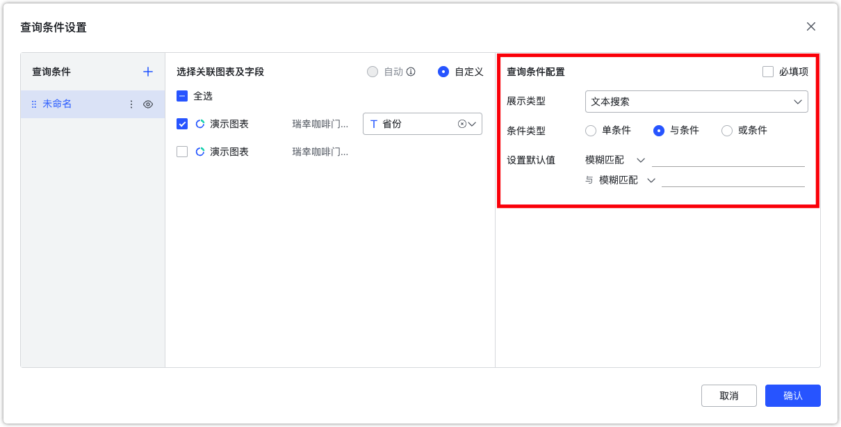 v2.6.0 - DataEase 文档